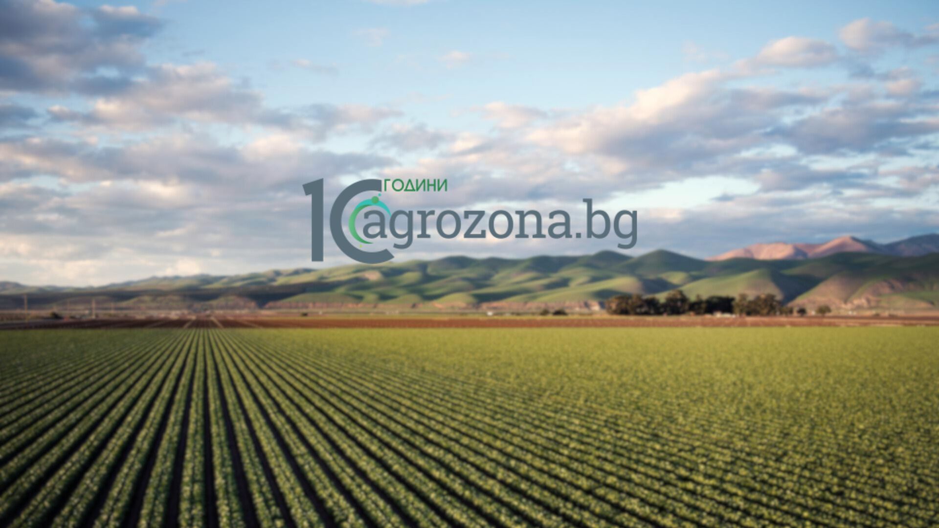 Agrozona.bg — Актуална информация за земеделието в България
